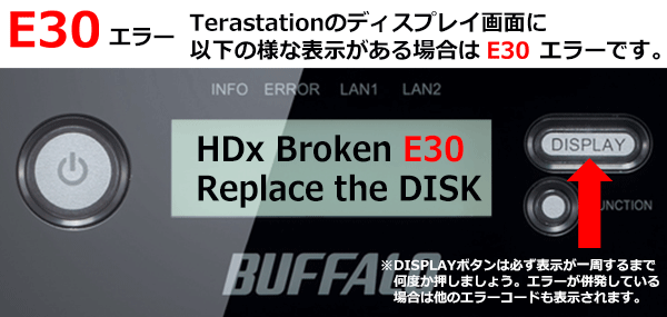 【E30】「HDx Broken E30 Replace the DISK」エラーの対処法｜BUFFALO Terastation : データ復旧のプロ直伝。RAIDトラブル時の対処法